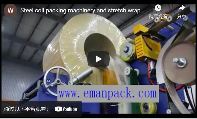 Steel coil packing machinery and stretch wrapper for wire roll - emanvideo