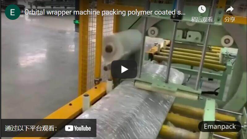 Orbital wrapper machine packing polymer coated steel sheet and steel ...