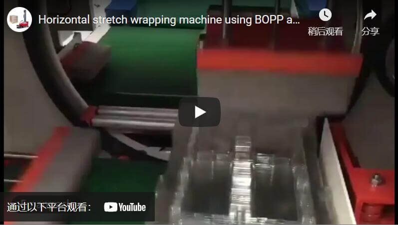 Horizontal stretch wrapping machine uses BOPP adhesive tape - emanvideo