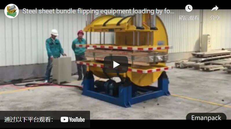 Steel sheet bundle flipping equipment by forklift loading - emanvideo