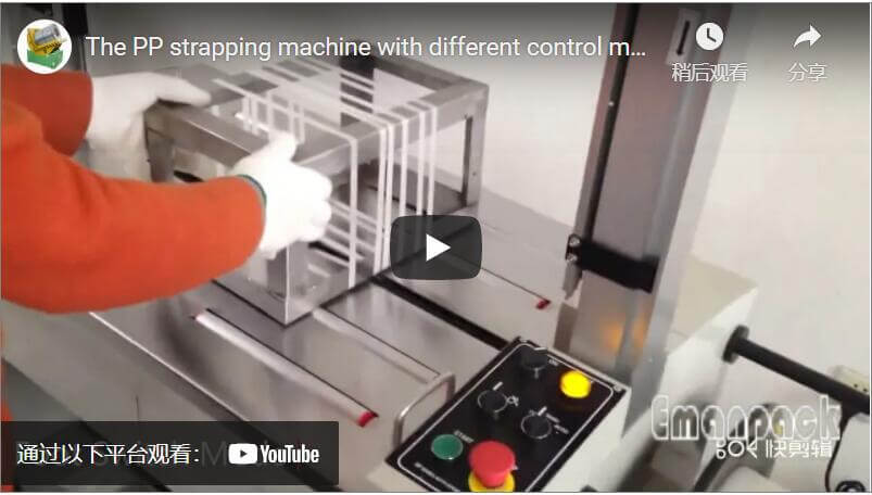 The PP belt strapping machine with 4 different control mode - emanvideo