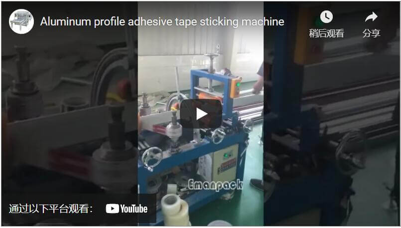 Aluminum profile adhesive tape sticking machine - emanvideo