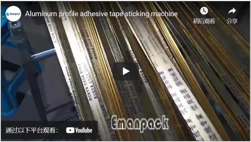 Aluminum profile adhesive tape sticking machine - emanvideo