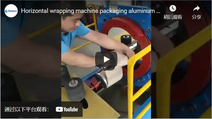 Horizontal wrapping machine packaging aluminum profile and bundles of ...