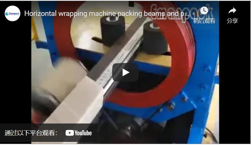 Horizontal wrapping machine packing beams and profiles - emanvideo