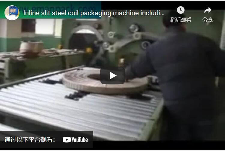 Inline slit steel coil packaging machine including strapping and ...