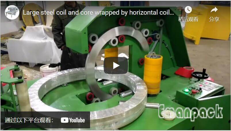 Large steel coil and core wrapped by horizontal coil wrapper machine ...