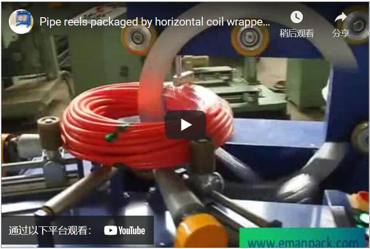 Pipe reels packaged by horizontal coil wrapper using stretch film as ...