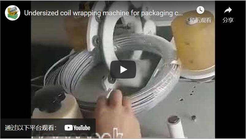 Undersized coil wrapping machine for packaging cable rolls and reels ...