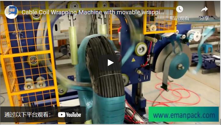 Cable Coil Wrapping Machine with movable wrapping station - emanvideo