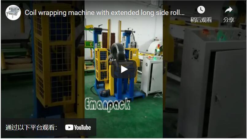 Coil wrapping machine with extended long side rollers - emanvideo