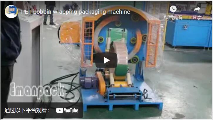 PET bobbin wrapping packaging machine - emanvideo