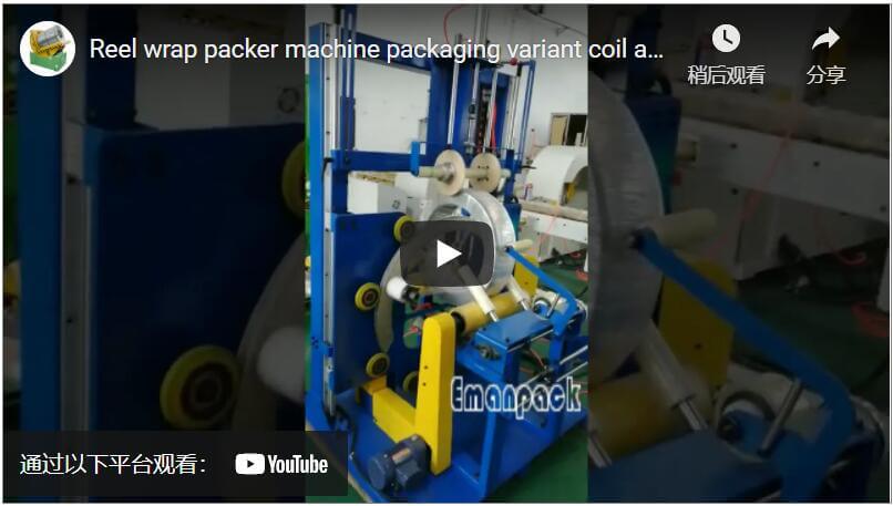 Reel wrap packer machine packaging variant coil and reel products ...