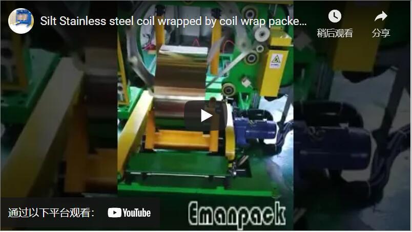 Slit Stainless steel coil wrapped by coil wrap packer machine - emanvideo