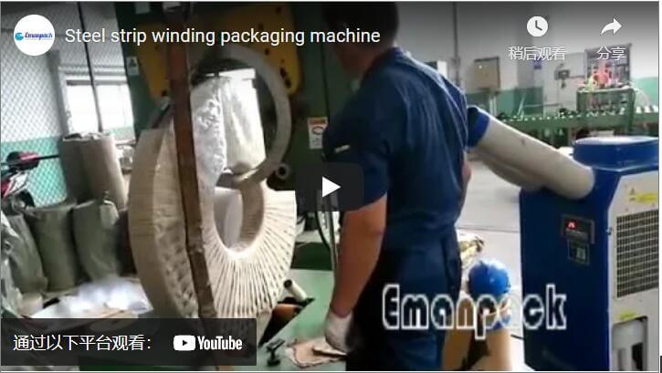 Steel strip winding packaging machine - emanvideo
