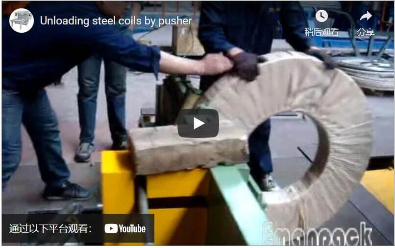 Unloading steel coils by pusher - emanvideo