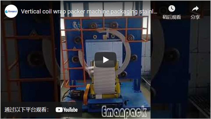 Vertical coil wrap packer machine packaging stainless steel coils ...
