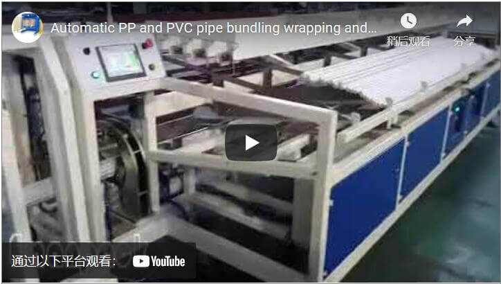 Automatic PP and PVC pipe bundling wrapping and bagging machine - emanvideo