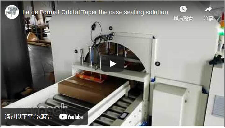 Large Format Orbital Taper the case sealing solution - emanvideo