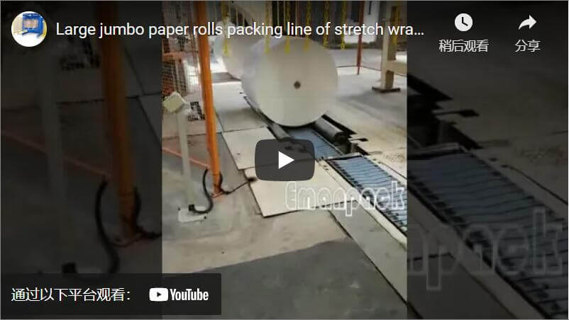Large jumbo paper rolls packing line of stretch wrapping and roll ...