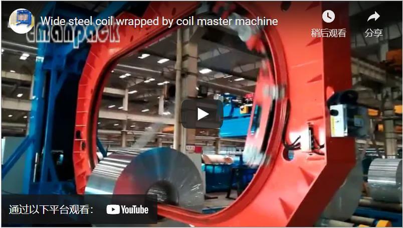 Wide steel coil wrapped by coil master machine - emanvideo