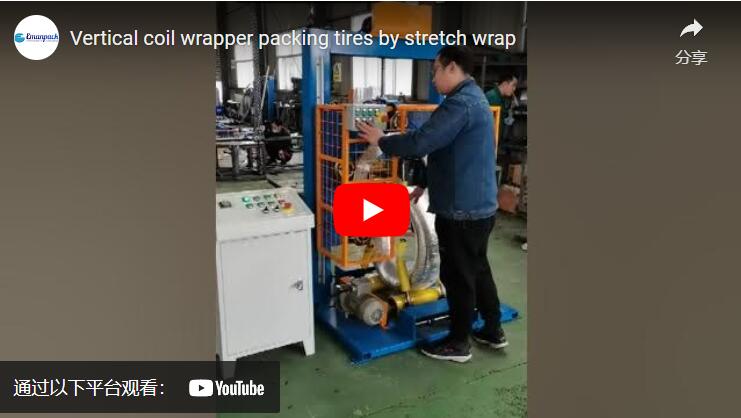 Vertical coil wrapper packing tires by stretch wrap - emanvideo